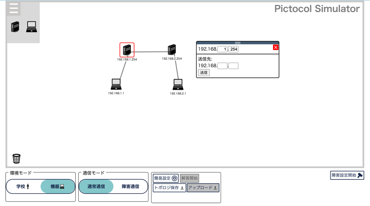 ピクトグラミング – Pictogramming